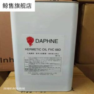 DAPHNE HERMETIC OIL FVC 68D - hvacea.com